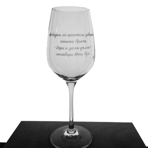 Laservarna Чаши за вино