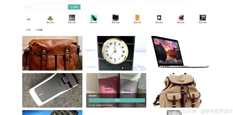 Python毕设 学生闲置品交易平台程序论文题目宝鸡文理学院毕业生闲置物品交易平台毕设进度和下一步计划导师点评简 Csdn博客