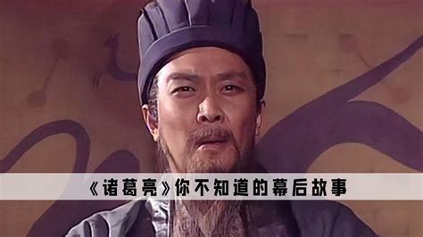 《诸葛亮》：诸葛亮究竟有什么魅力，能让一个族替他守土1700年高清1080p在线观看平台腾讯视频