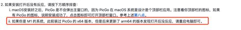 [bug] Arm版本下载后损坏 · Issue 1024 · Molunerfinn Picgo · Github
