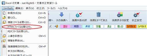 Html ファイルの場合