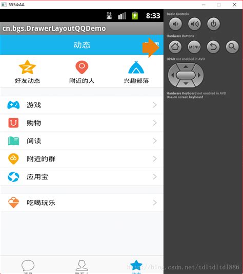 Android中drawerlayout（仿qq双向侧滑菜单效果）android 实现左侧菜单drawerlayout Csdn博客