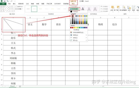 Excel中如何制作斜线表头并输入文字？ 知乎