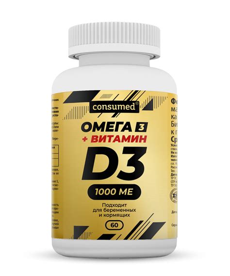 ОМЕГА 3 Витамин D3 1000МЕ капс №60 инструкция состав цена на