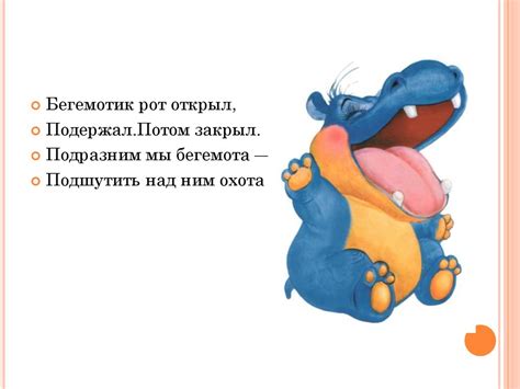 Веселая артикуляционная гимнастика для малышей - online presentation