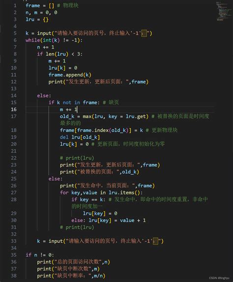 【操作系统原理】页面置换算法模拟 Csdn博客