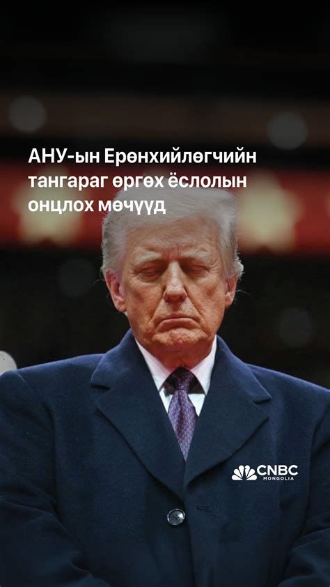 Cnbc Mongolia ️Монгол Улсын Засгийн газар Европын Сэргээн босголт хөгжлийн банк хооронд