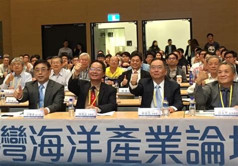 海洋委員會舉辦台灣海洋產業論壇 期望帶動經濟能量 地方 Nownews今日新聞