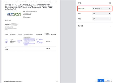 ieee会议注册后从edas系统下载缴费发票和收据，签证邀请信 ieee会员发票 csdn博客