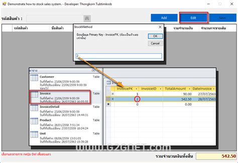 Vbnet แจกโค้ดฟรีระบบการขายสินค้าแบบเงินสด ด้วยการตัดสต็อกอัตโนมัติ