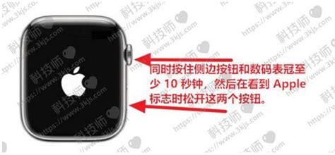 apple watch怎么关机 苹果手表关机教程 科技师