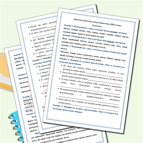 ВПР по русскому языку 4 класс Карточки