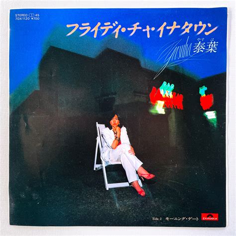 Yasuha Fly Day Chinatown Original 7 Red Labels Portal Records