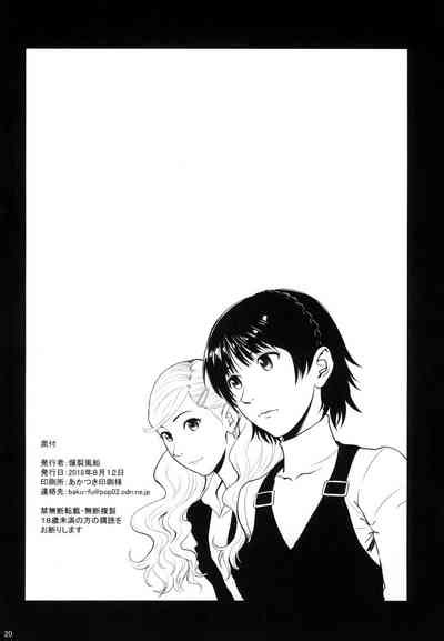 Ore Tachi Wa Tabi Ni Deta Nhentai Hentai Doujinshi And Manga