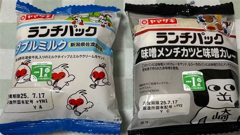 ひこにゃん・ぐんまちゃんランチパック シングルマザーだって楽しく生きる