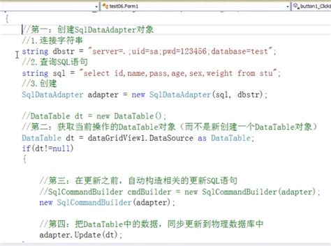 C从数据库读取数据到内存中图示并用datagridview直接贮存到数据库中 Manber 博客园