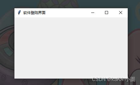 Python案例Python tkinter 制作一个经典的登录界面和点击事件 python tkinter界面设计 CSDN博客
