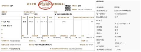 【升级】ocr增值税发票验真全面升级