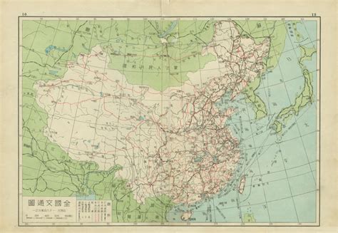 1950年《中华人民共和国新地图》42幅 地图集