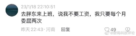 热搜第一胖东来回应设委屈奖属实还有30天带薪年假