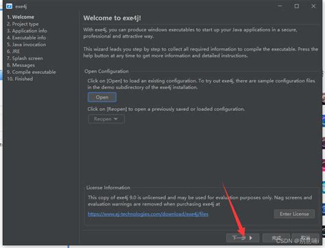 2023513＞＞eclipseexe4j打包java项目及获取exe所在文件的路径exe4j工作目录 Csdn博客
