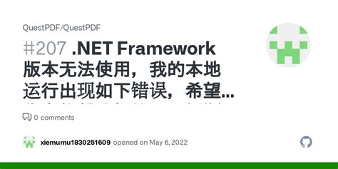 NET Framework 版本无法使用我的本地运行出现如下错误希望作者能帮我解答一下问题所在在万分感谢您 Issue 207
