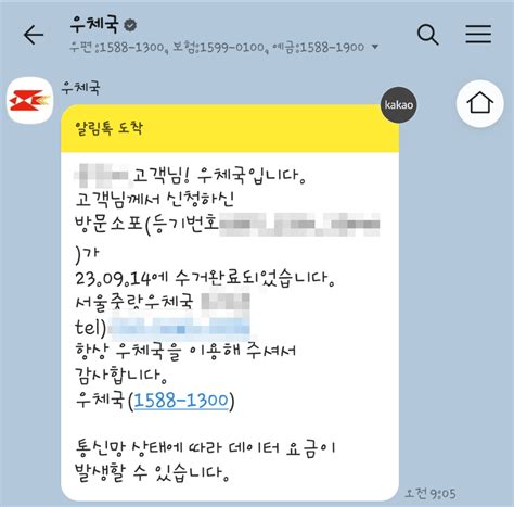 우체국 방문택배 접수방법과 이용 후기