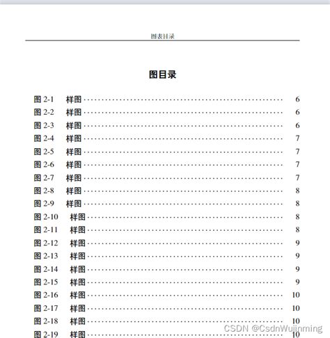 国科大论文latex模板中可能的注意事项毕业论文latex模板 Csdn博客