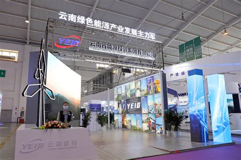 云南能投集团参展第6届南博会手机新浪网