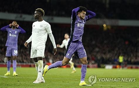 살라판데이크 빠져도 문제 No 리버풀 아스널 원정서 2 0 승리→32강 진출 Fa컵 리뷰 나무뉴스