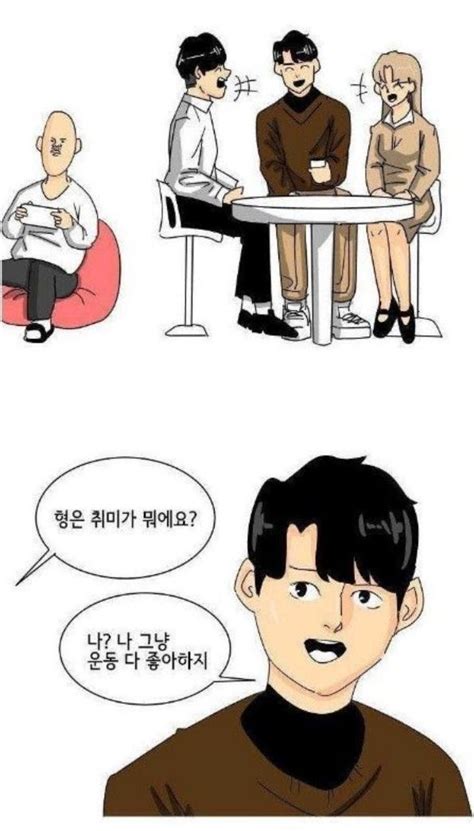 Pin on 유머감각 애니 만화 밈 이슈 스토리 공감 고민