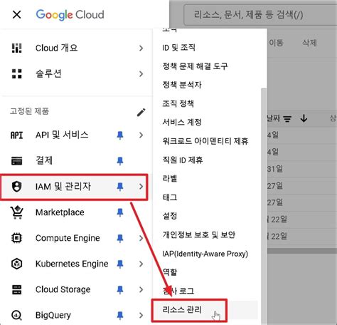 구글 클라우드 플랫폼gcp Api 발급받기