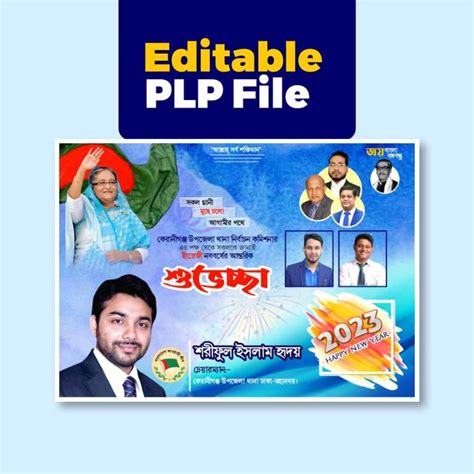 Happy New Year 2023 Poster Design Shorif Art