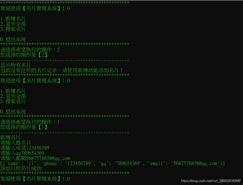 Python个人名片制作程序姓名ly 利用python制作一个名片mob64ca141a2a87的技术博客51cto博客