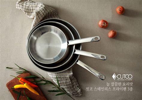 컷코코리아 컷코 쿡웨어 스테인리스프라이팬 스테인리스 프라이팬은 건강한 요리를 상징하는