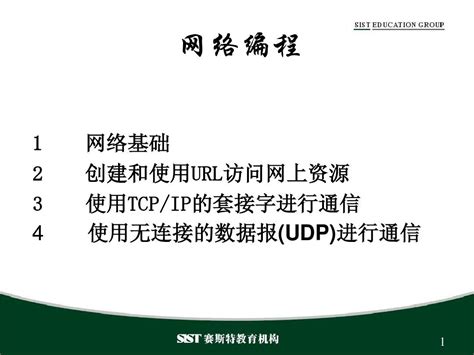 Java 网络编程 word文档在线阅读与下载 无忧文档