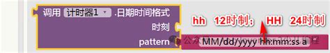 app inventor 2 计时器组件，时间相关的用法都在这里 appinventor计时器 csdn博客
