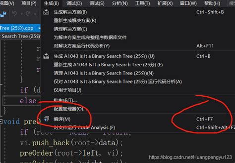 简易程序编译教程 CSDN博客