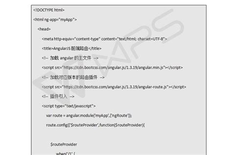 AngularJS前端路由