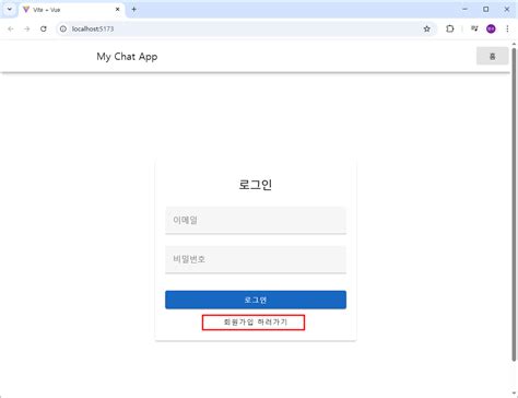 2 개발 Firebase Authentication Vue3 Firebase 프로젝트 채팅앱 Vsignal 그랜파