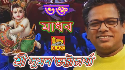 Suman Bhattacharyas Instagram Twitter And Facebook On Idcrawl