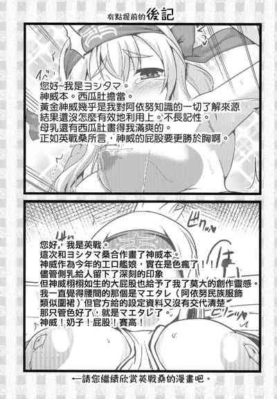 Kamoi To Ochiu Nhentai Hentai Doujinshi And Manga