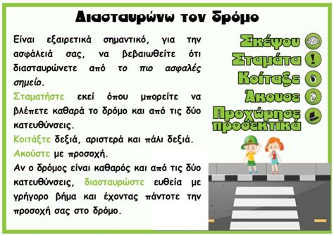 Κυκλοφοριακή αγωγή ΠΡΩΤΟ ΚΟΥΔΟΥΝΙ