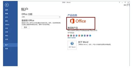 Office2010永久密钥最新 真实能用 哔哩哔哩