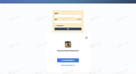redmine wecom 企业微信消息通知及免登插件 redmine 中文站