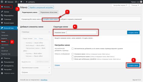 Внешний вид — меню — Форумы поддержки — Русский