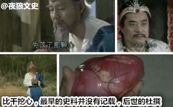 史書演義影視是誰一次次的抹黑了商紂王 每日頭條