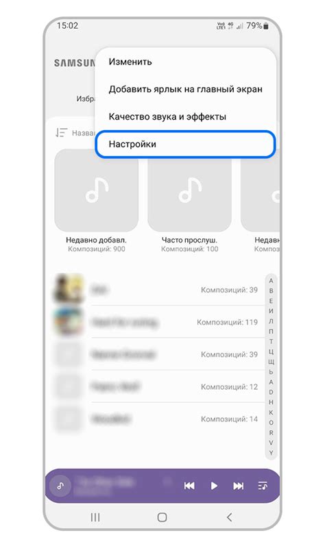 Как установить плавный переход между композициями в Samsung Music Samsung Ru