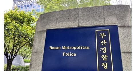 “장애아 밀치고 꼬집고···” 부산 언어발달센터서 아동 20여명 학대