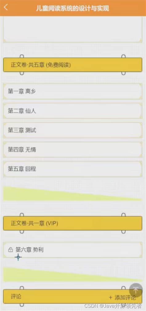 基于java微信小程序的的儿童阅读系统的详细设计和实现源码lw部署文档讲解等 Csdn博客